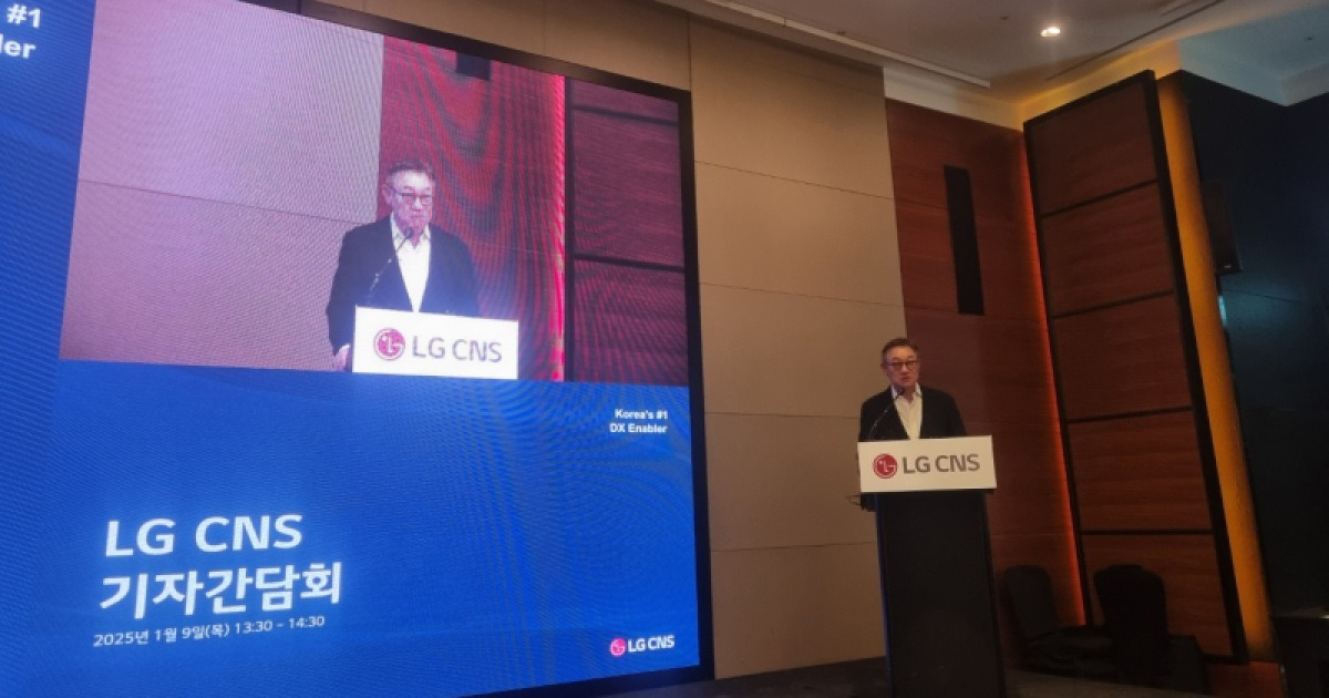 ‘IPO 대어’ LG CNS, 코스피 데뷔…5%대 약세