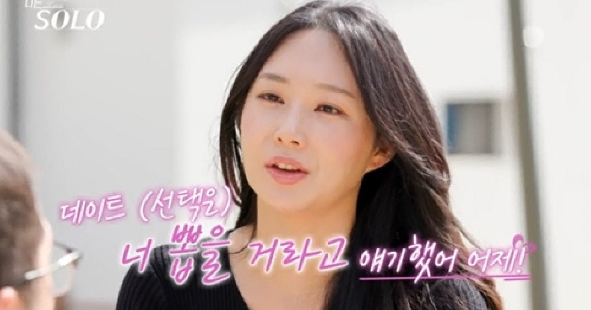 ‘나는 솔로’ 초유의 마성녀…24기 옥순, 5:1 데이트 주인공 됐다[종합]