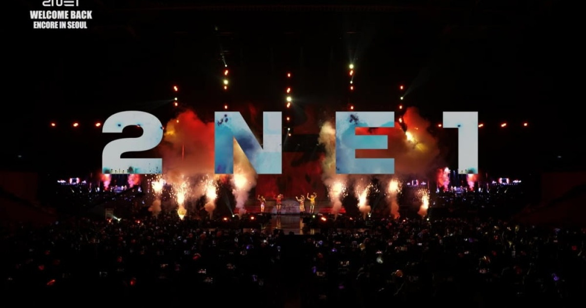 2NE1, 15주년 피날레 콘서트…10일 예매 시작
