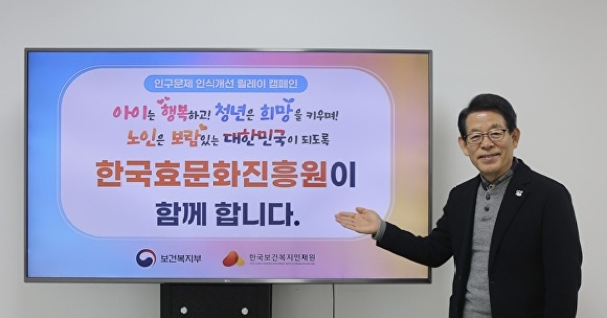 한효진 ‘인구 문제 인식개선 릴레이 캠페인 동참