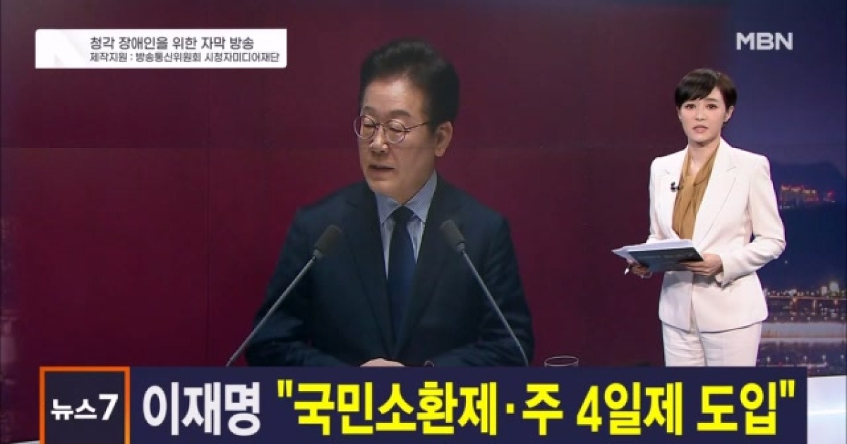 김주하 앵커가 전하는 2월 10일 MBN 뉴스7 주요뉴스