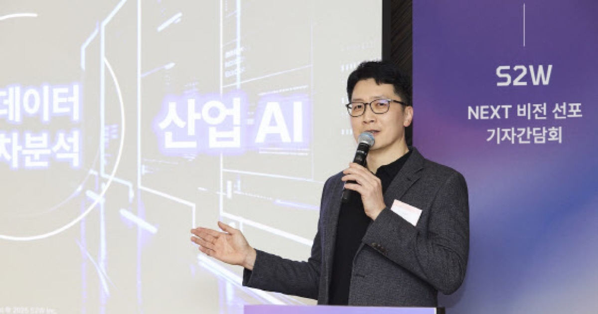 S2W, 3분기 IPO '목표'…서상덕 대표 "퀀텀점프 촉매제 될 것"