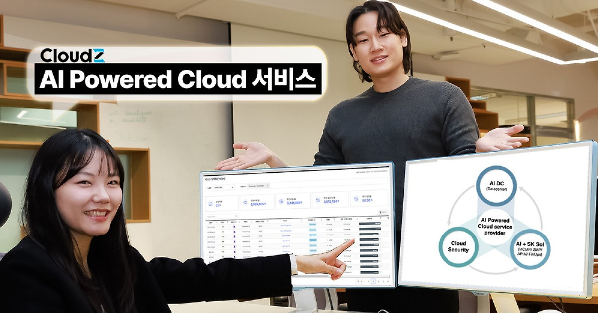 SK C&C, ‘AI Powered Cloud 서비스’로 글로벌 시장 본격 공략