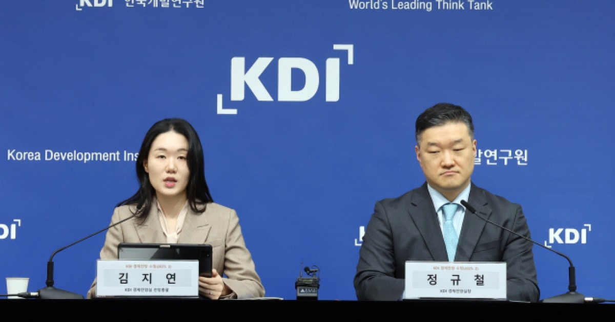 "올해 1.6% 성장" ···KDI의 잿빛경고