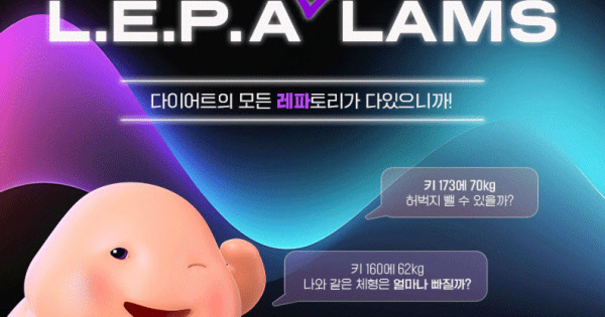 365mc 람스 200만 보틀 돌파 기념…'람스 효과 예측 런칭