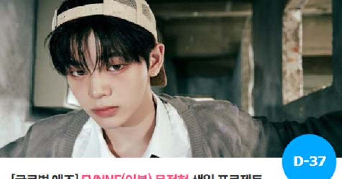 "0331" 이븐 문정현 생일 축하 위한 깜짝 이벤트