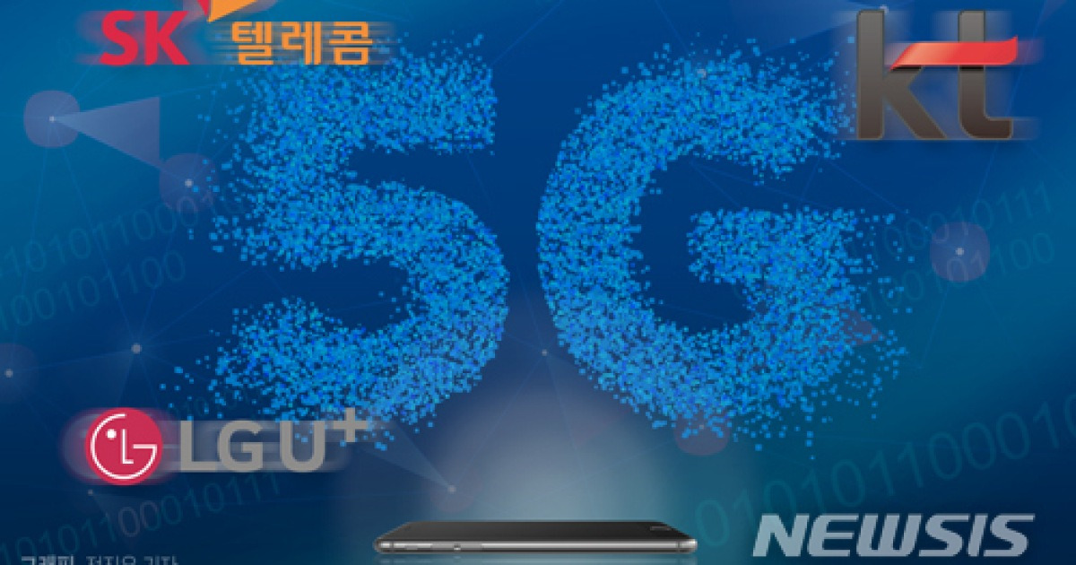 '1만원대 20GB' 5G 알뜰폰 요금제 나온다…이통 시장 '메기' 될까