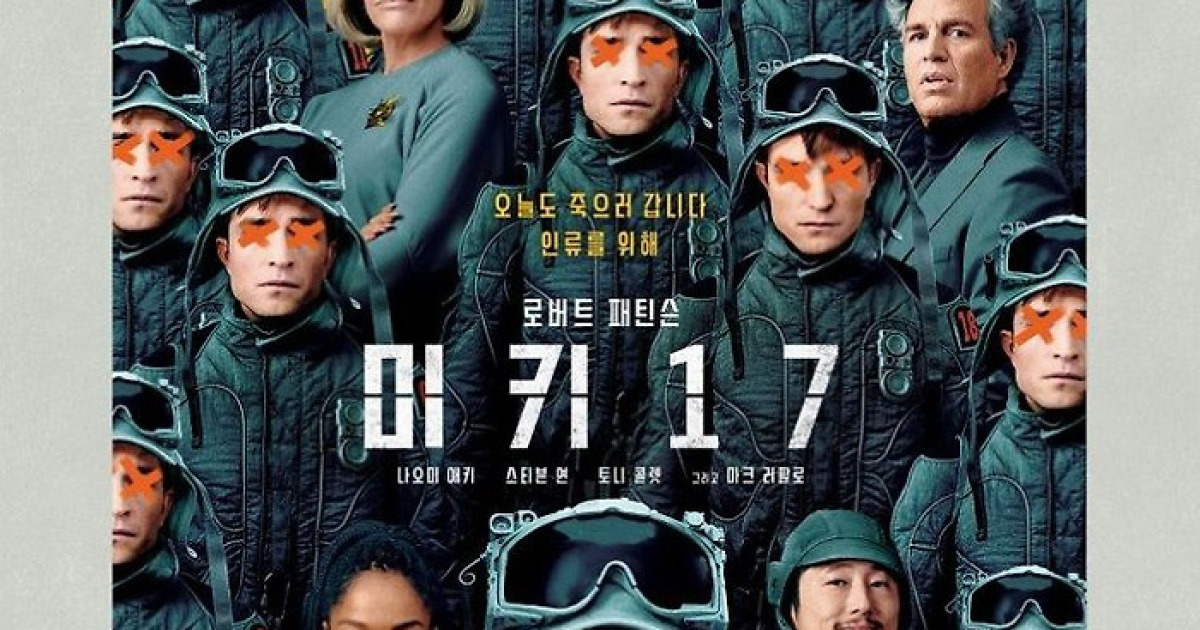 ‘미키 17’ 봉준호 감독 대담…CGV '이동진의 언택트톡' 공개