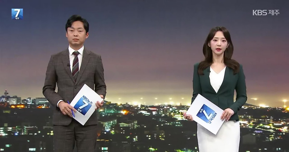 [뉴스7 제주 클로징]