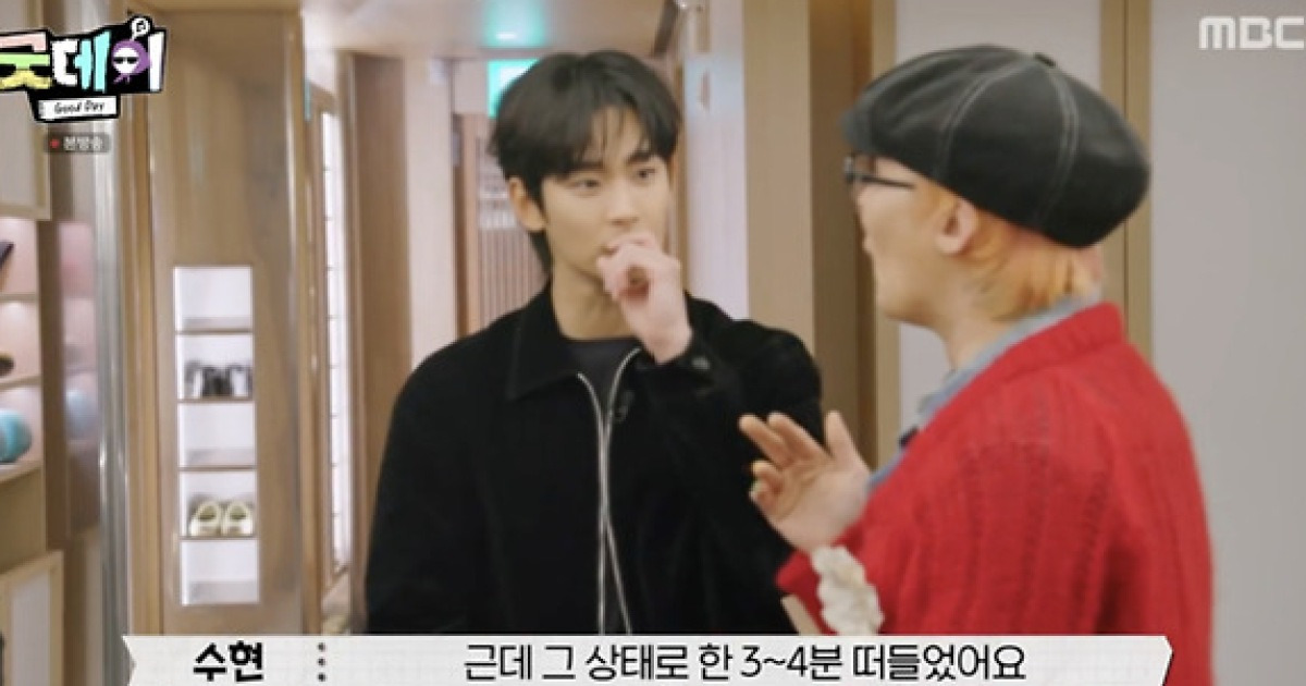 GD, 김수현과 '전화 데이트'한 사연.."동명이인에 잘못 걸어" [굿데이][★밤TView]