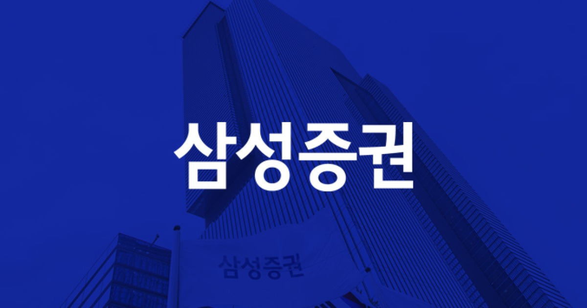 삼성증권, 중개형ISA 120만개 돌파…2030+해외ETF 효과