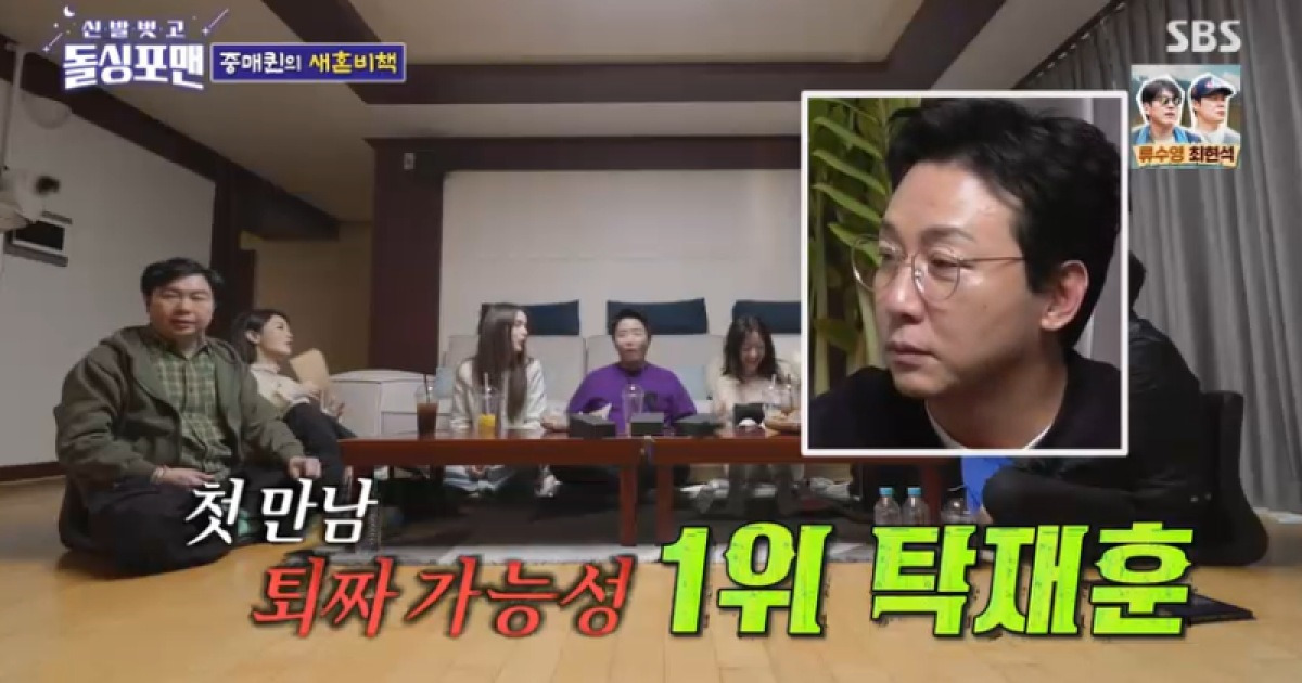 [TVis] 성지인 “탁재훈, 연애 30만 회? 첫만남에 퇴짜 1위 상” (돌싱포맨)