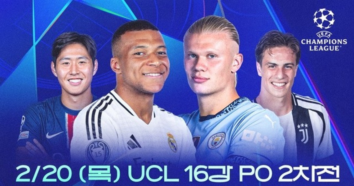 'UCL 빅뱅' 레알-맨시티, 베르나베우에서 드러날 16강 PO 2차전 결과에 주목!