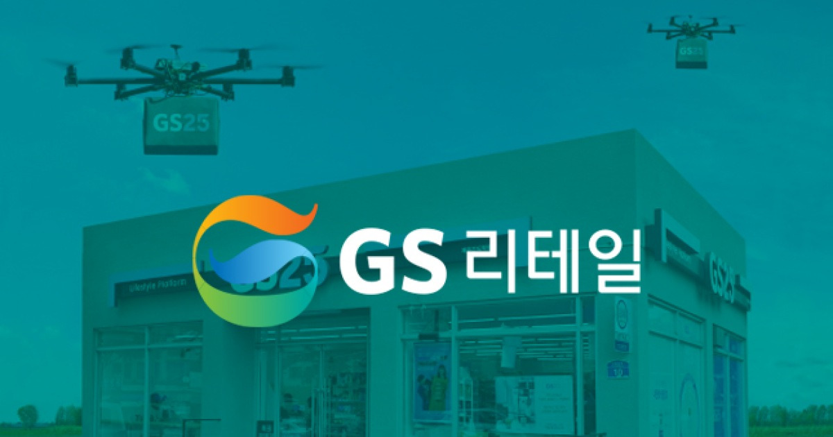 "4년 만에 돌아왔다"…GS25, '바삭 김밥' 재출시