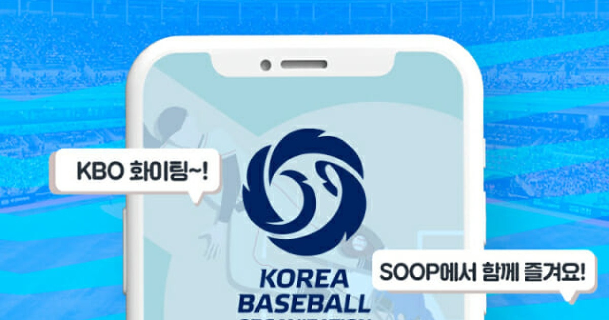 SOOP, 2025년 KBO 스프링캠프 연습경기 생중계
