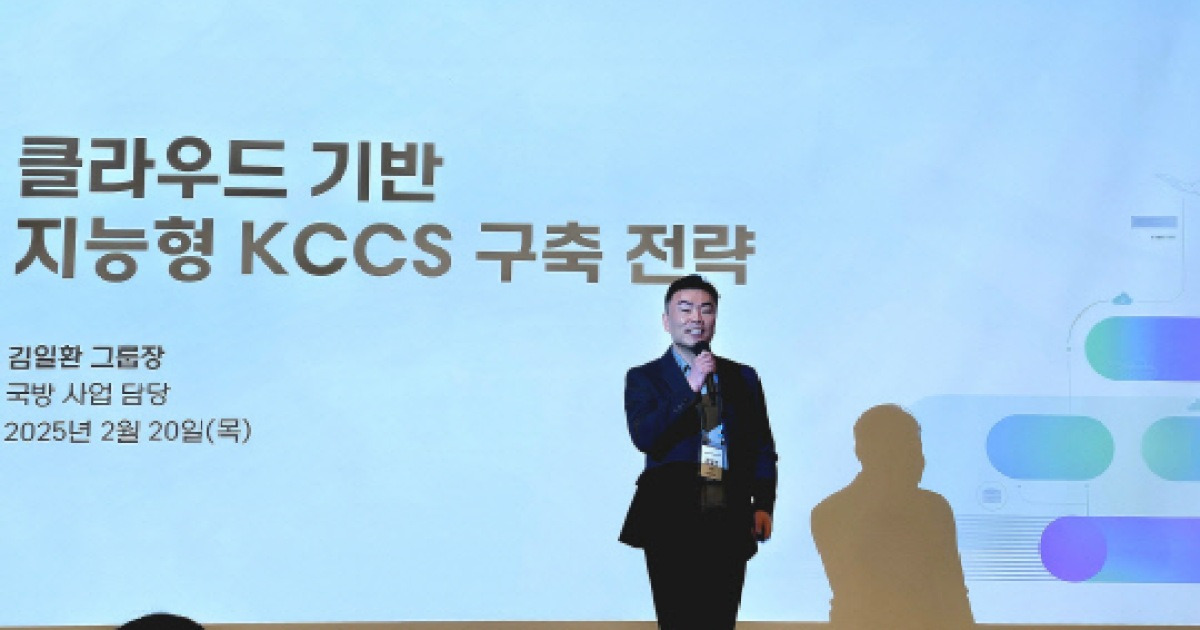 삼성SDS "AI·클라우드 기반 KCCS로 軍 미래전장 대비 돕겠다"