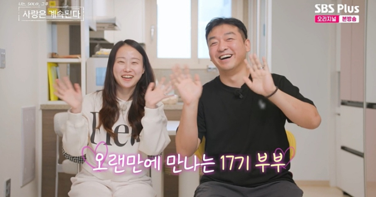 [Tvis] 17기 상철‧현숙 부부, 신혼 근황…”자연스럽게 연인” (‘나솔사계’)