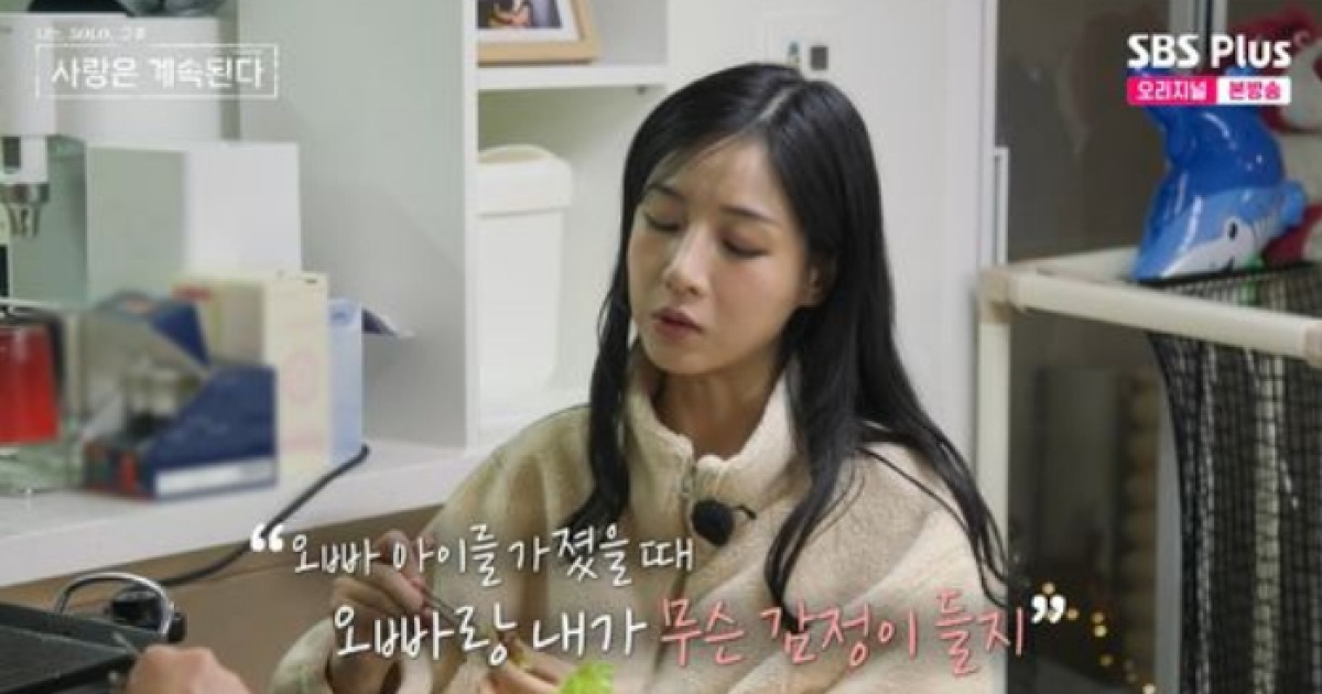 [Tvis] 22기 옥순, 2세 간절 “경수 아이 가지고 싶어” (‘나솔사계’)