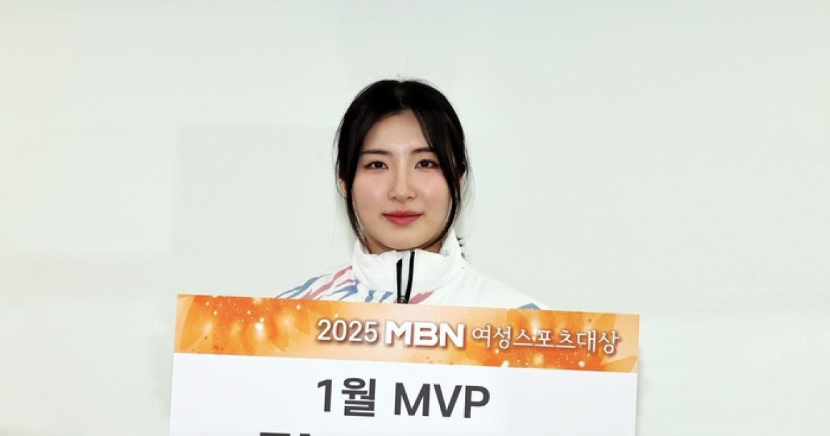 ‘하얼빈 2관왕’ 쇼트트랙 김길리, MBN 여성스포츠대상 1월 MVP