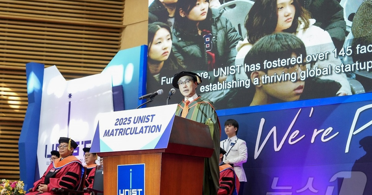 UNIST, 2025학년도 입학식…신입생 498명 첫발