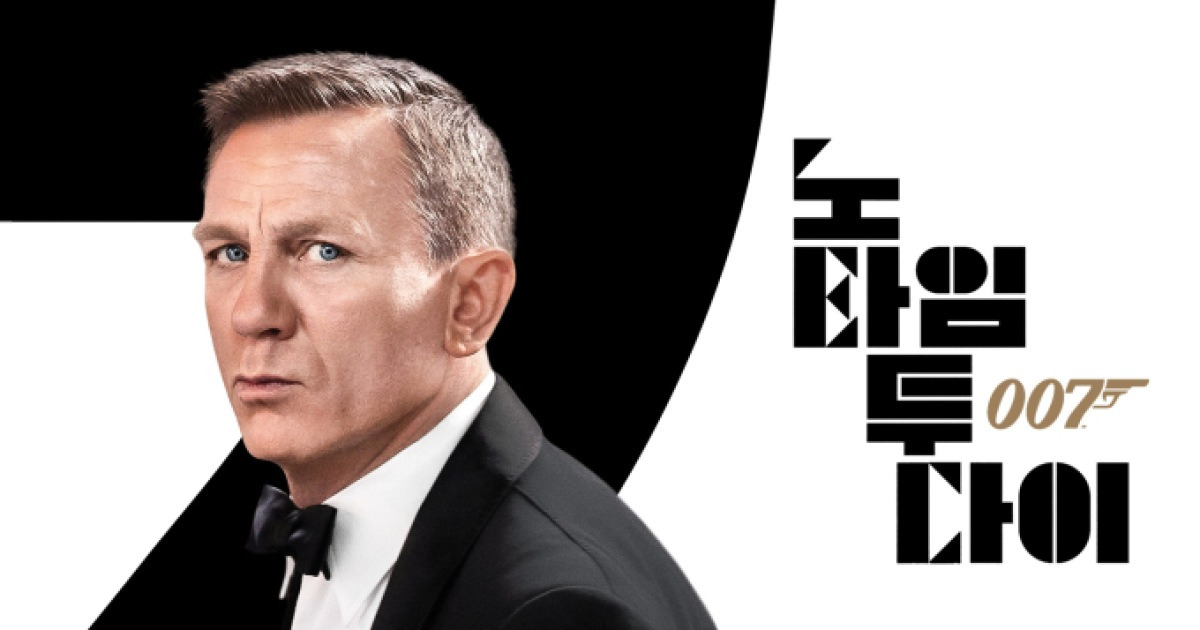 ‘007 제임스 본드’ 팔렸다, 무너진 영국의 자존심