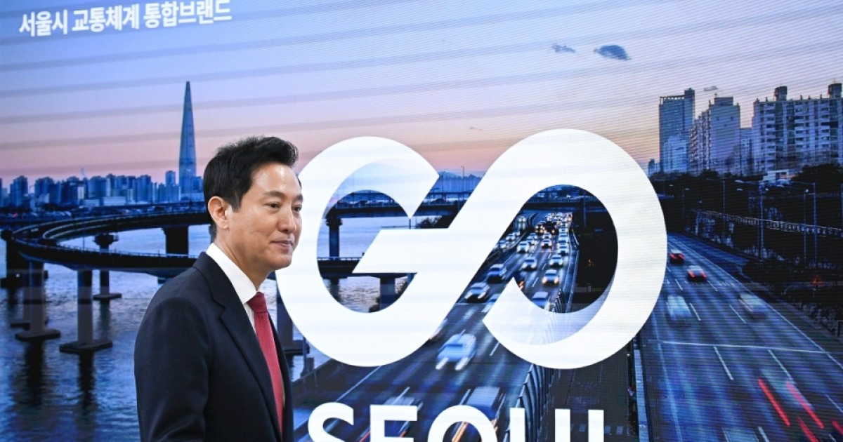 서울 버스·지하철·따릉이·한강버스 하나로 묶어 'GO SEOUL'