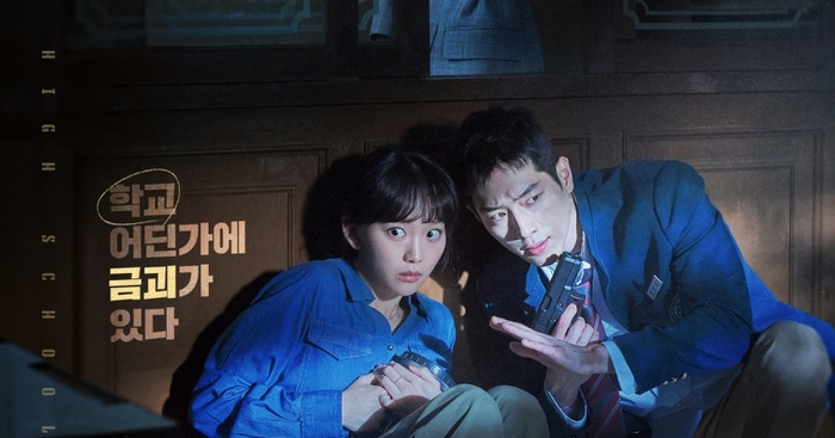 MBC ‘언더커버 하이스쿨’ TV-OTT 드라마+출연자 화제성 1위 올킬