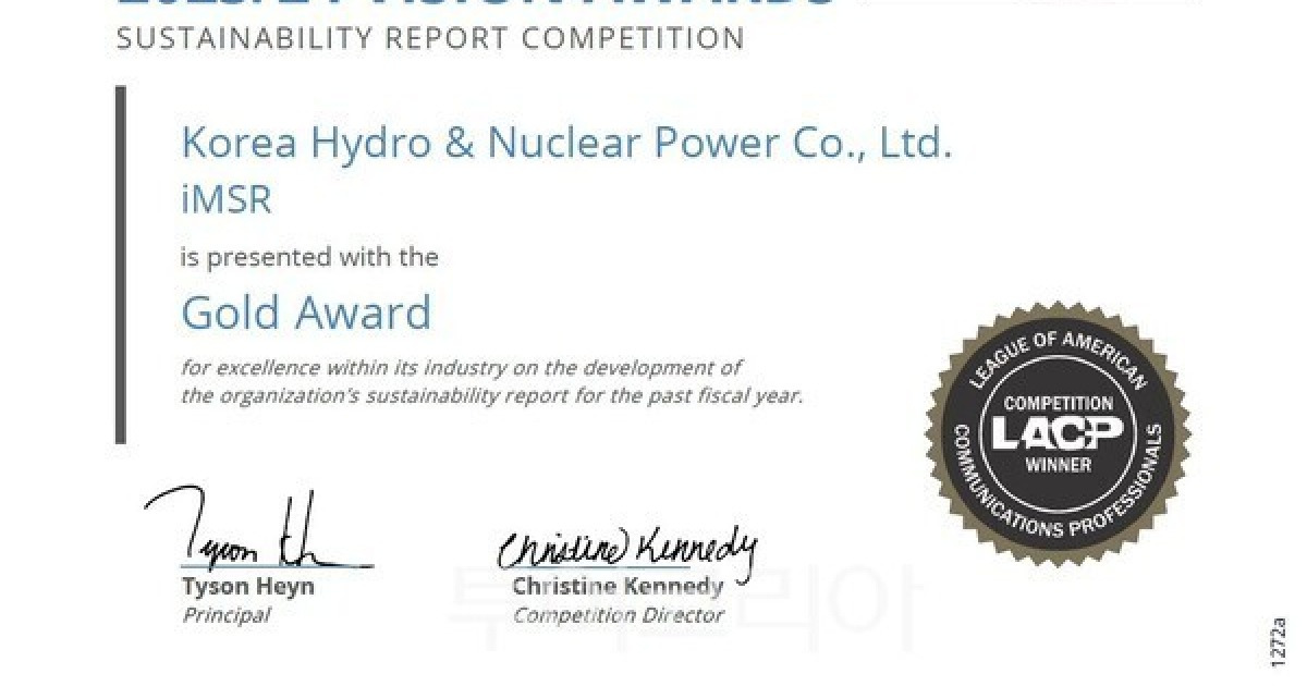 한수원, '2023/24 LACP 비전 어워드' 금상 수상
