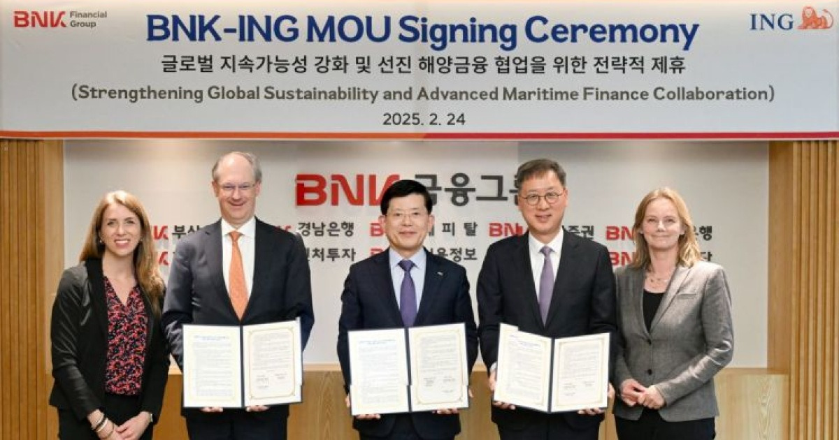 BNK금융그룹-ING 은행, 글로벌 전략적 제휴 MOU 체결