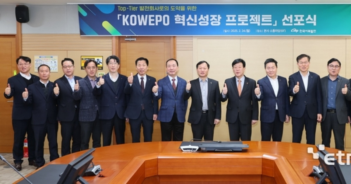 서부발전, 'KOWEPO 혁신성장 프로젝트' 선포...해상풍력 확대 등 100대 과제 착수