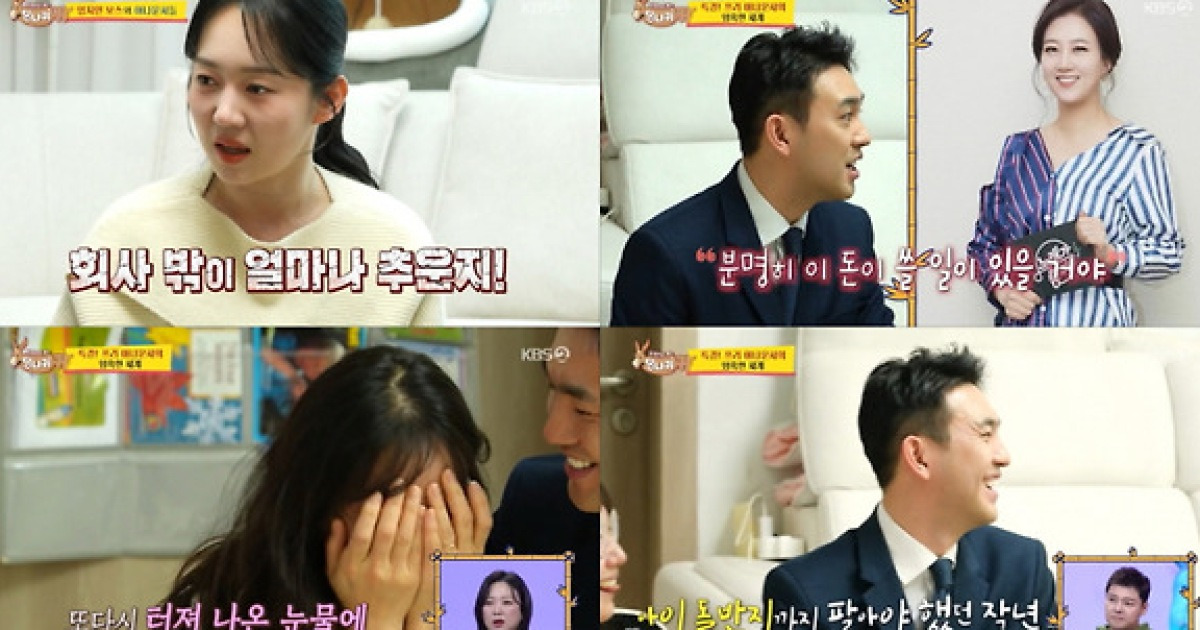 [TVis] 정지선, 과거 차별 많이 당해... “이젠 외롭지 않다” 눈물 (사당귀)