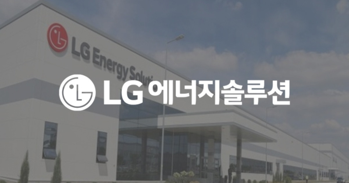 미국서 LFP 만드는 LG엔솔...'가격경쟁력 최대 과제'