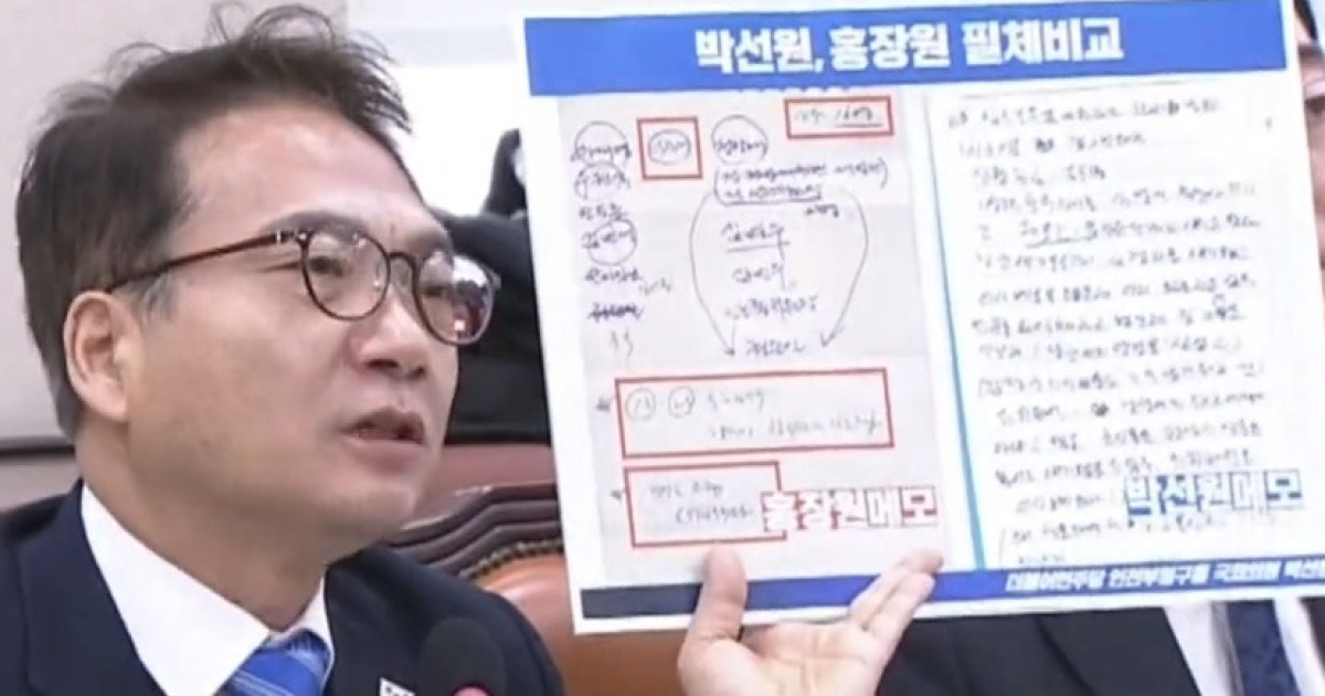 내란국조 마지막 청문회…‘홍장원 메모 충돌