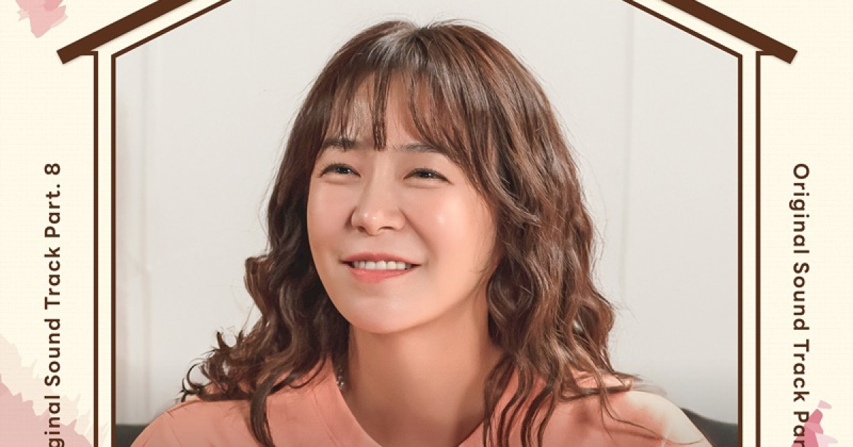 소현, MBC 드라마 '친절한 선주씨' OST ‘간직할게’ 오늘(25일) 발매