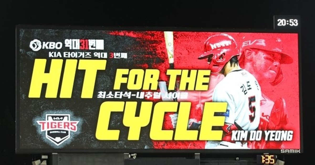 KIA 김도영, 최소 타석 내추럴 사이클링 히트 달성!...KBO 리그 대기록 달성 [다시 보는 2024 KBO]