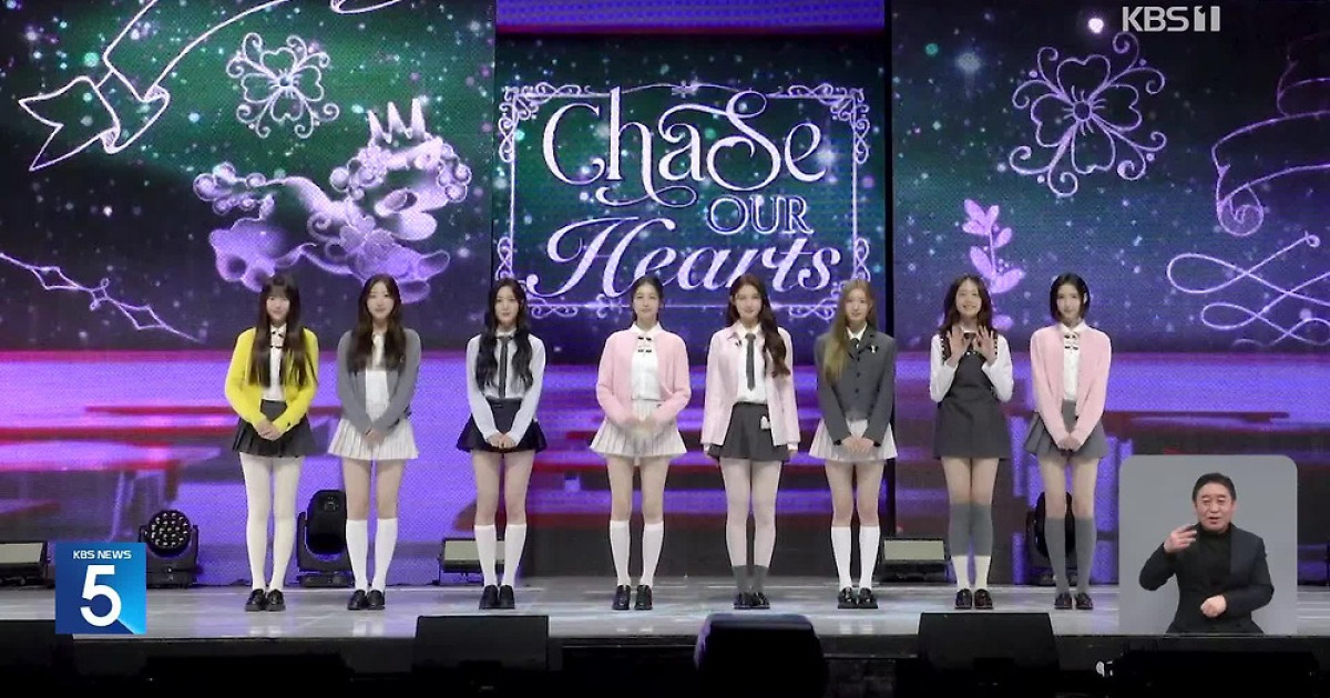 [주간! 대중문화] 베일 벗은 SM 히든카드 ‘하츠투하츠’…OTT에서 연극으로 ‘애나엑스’