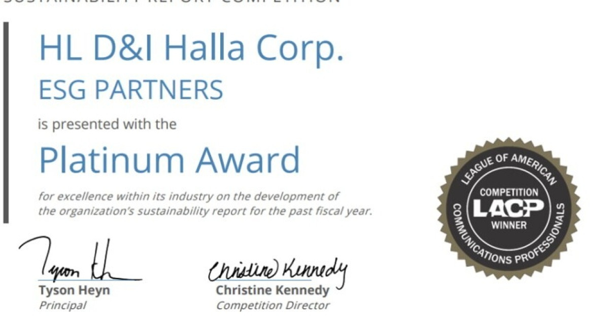 HL D&I한라, ‘美 LACP 비전 어워드’ 2년 연속 대상 수상