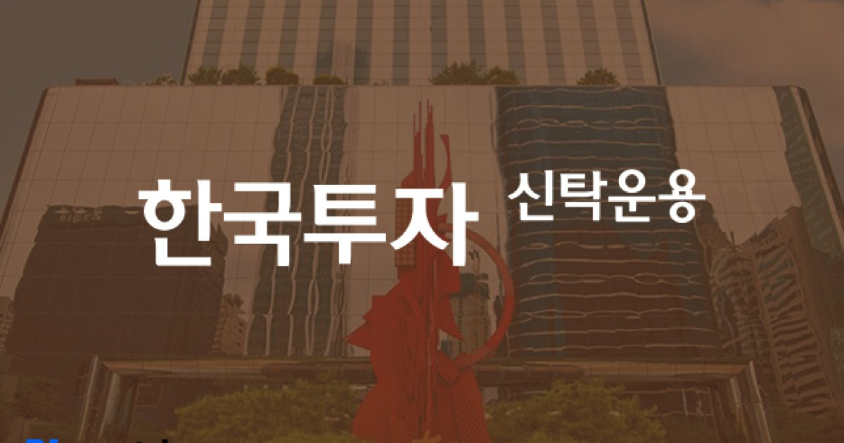 '첫 2조 ACE ETF'…한투운용 '미국30년국채액티브' 약진