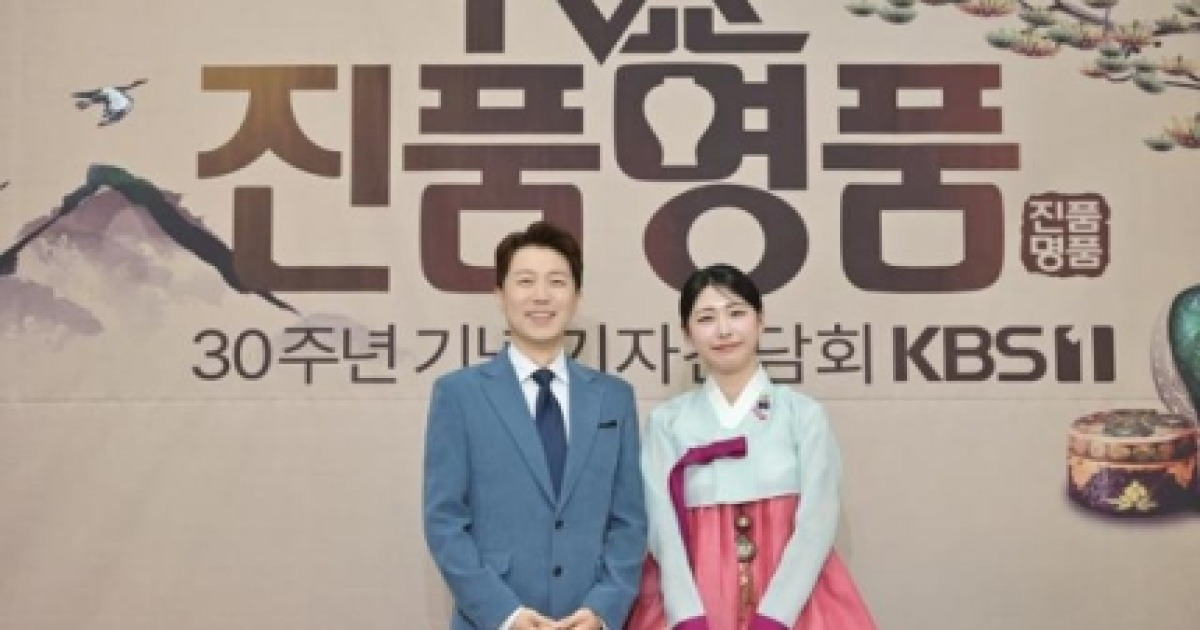 [Y현장] 30살 된 '진품명품', 2MC 체제로 새로운 시도(종합)