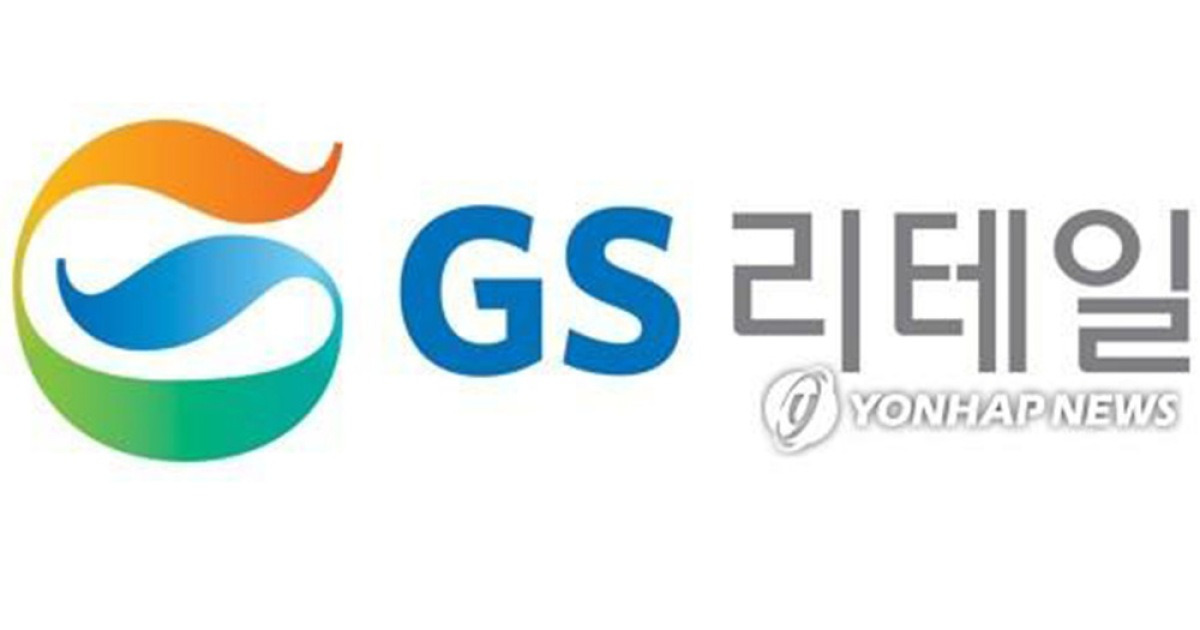 GS리테일, 편의점 이어 홈쇼핑도 해킹...개인정보 158만 건 유출