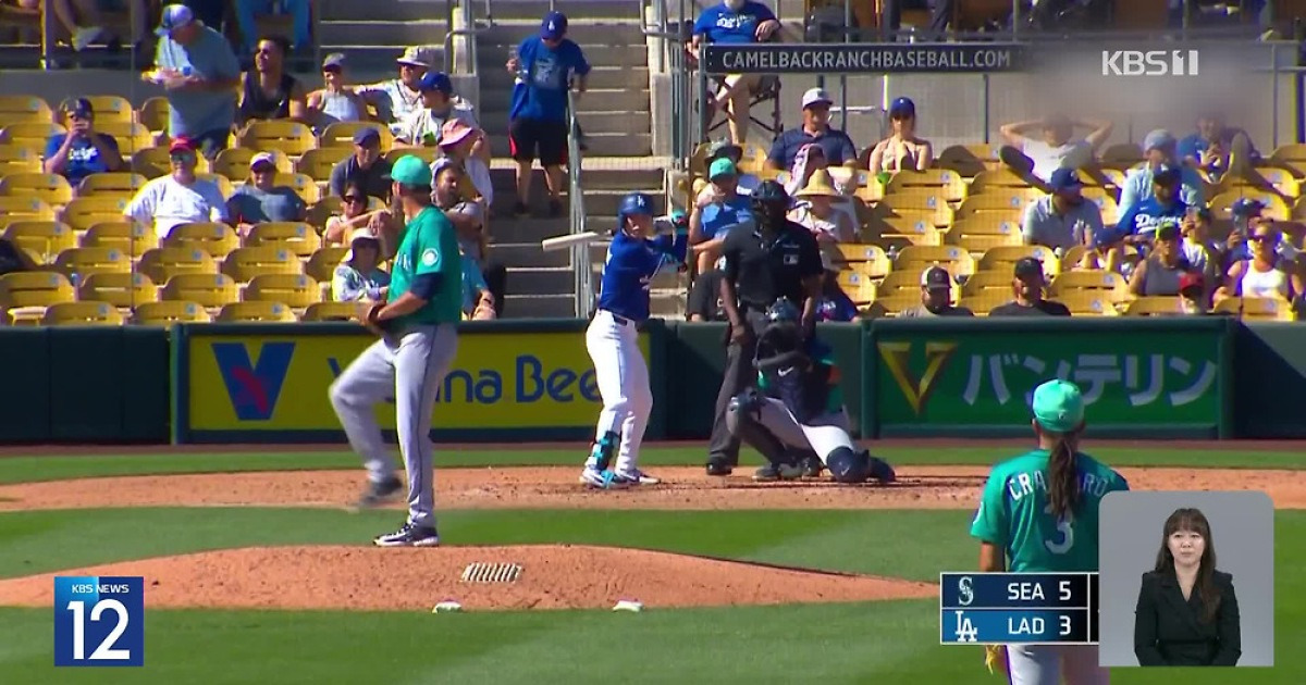 김혜성, 오타니와 함께 도쿄로 향할까…KBS 개막전 생중계