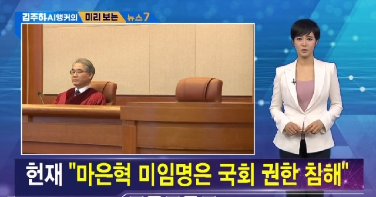 김주하 AI 앵커가 전하는 2월 27일 MBN 뉴스7 주요뉴스