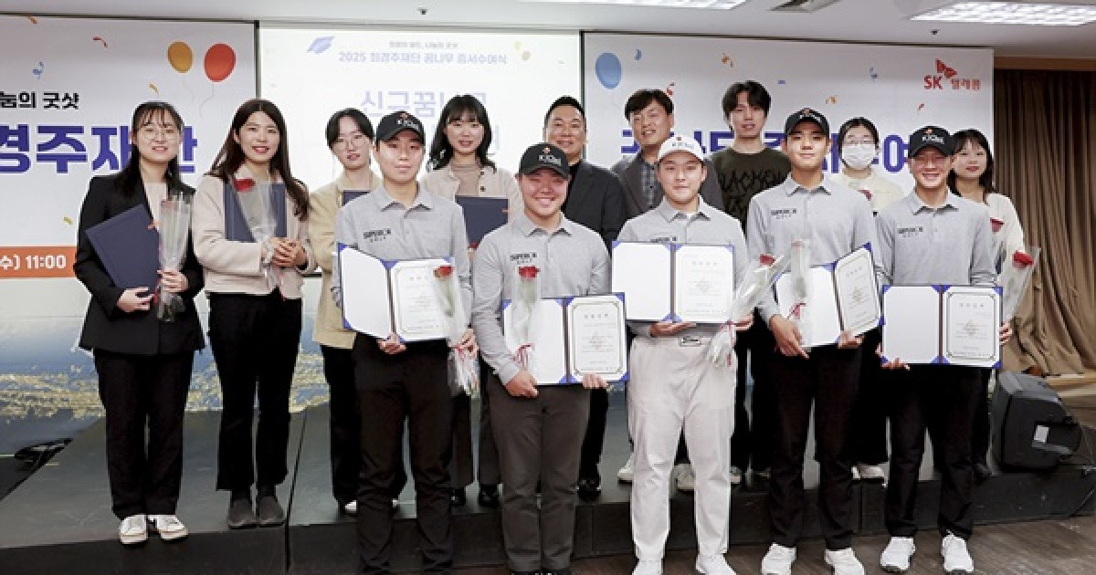 SKT-최경주재단의 아름다운 동행…꿈나무 증서수여식 개최