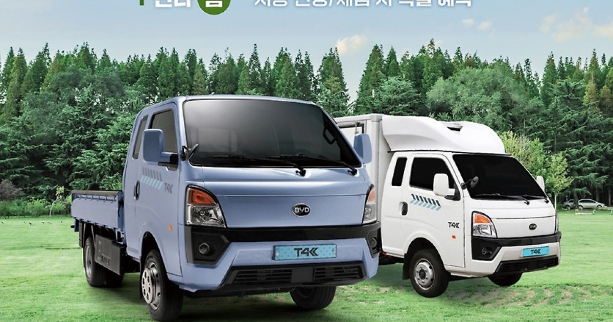GS글로벌, BYD T4K에 1,000만원 즉시 할인 혜택