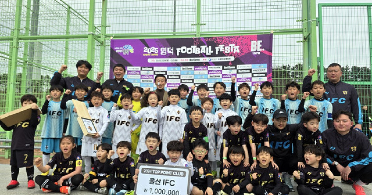 [b11 현장] 울산 IFC, 2024 풋볼 페스타 BE.랭킹 1위 등극… 오봉준 감독, "우리 아이들이 주인공입니다"