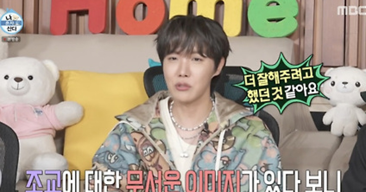 BTS 제이홉, 비밀 고백 "사실 영어 못해..RM 옆서 리액션만"[나혼산] [★밤TView]