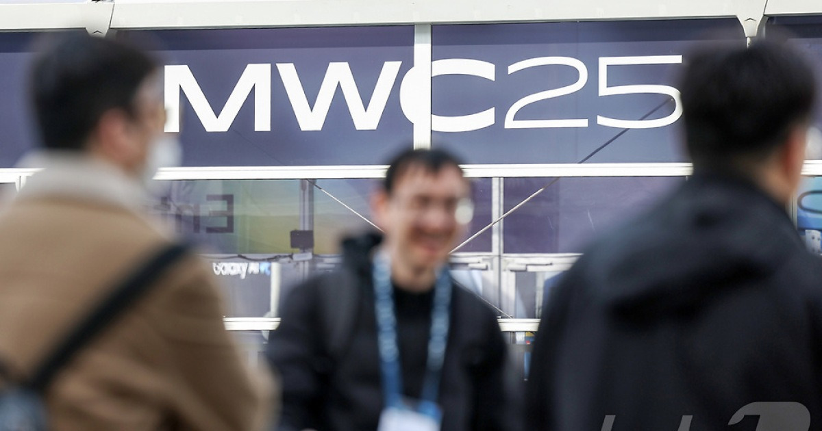 [MWC2025] 개막 앞둔 MWC2025