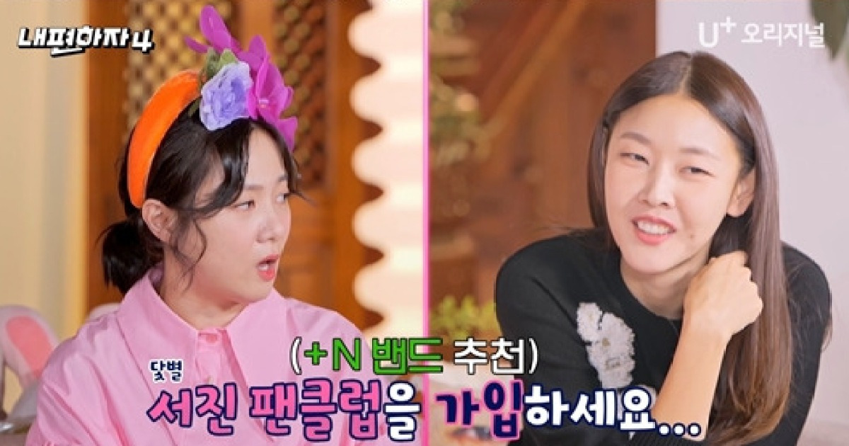 '내편하자4' 박서진, 장구 퍼포먼스로 4MC 사로잡았다