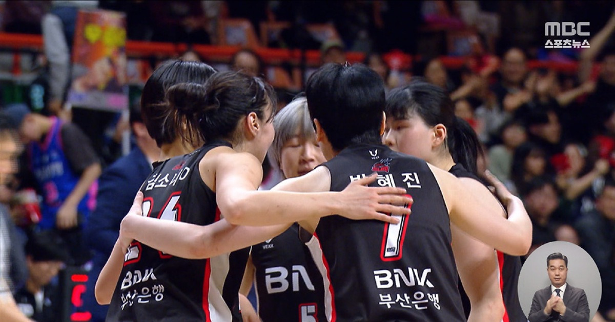 '박혜진 21점' BNK 1차전 승리‥'센터없는 기술농구'