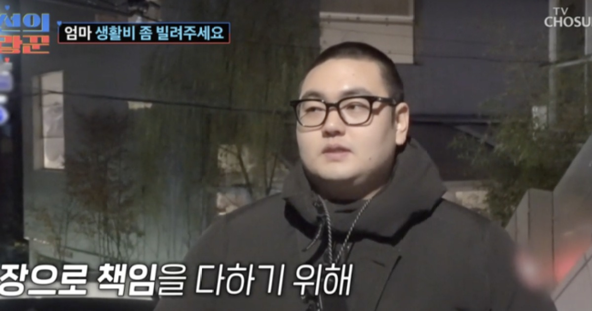 생활비 압박에 출연료 가불 이경실 아들 母→누나에도 돈 빌렸다 조선의 사랑꾼 [oh 쎈 예고]